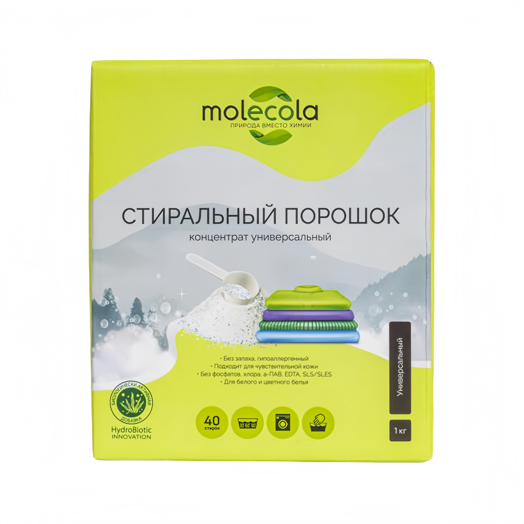Стиральный порошок Molecola с пятновыводителем, 1 кг