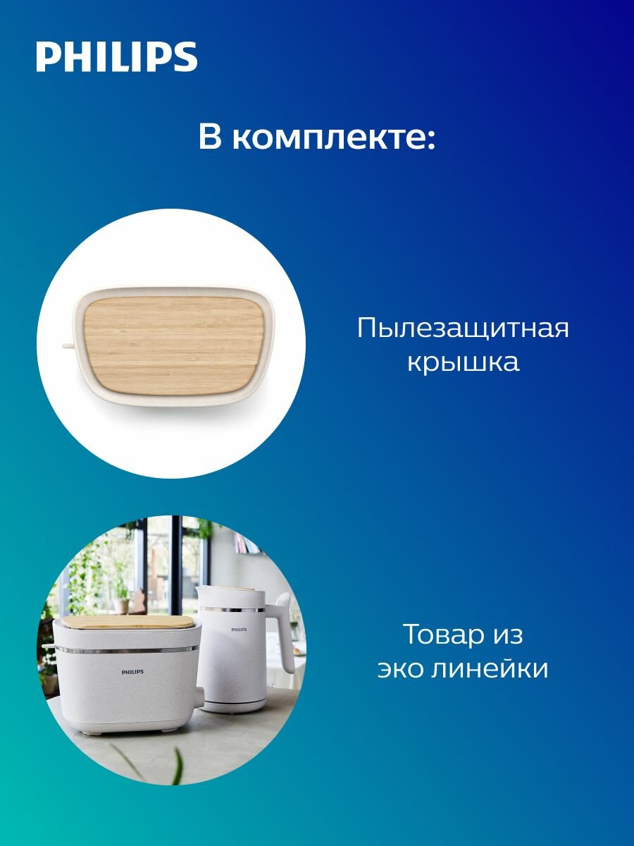 Philips Тостер экосерии HD2640/10 — фото 1