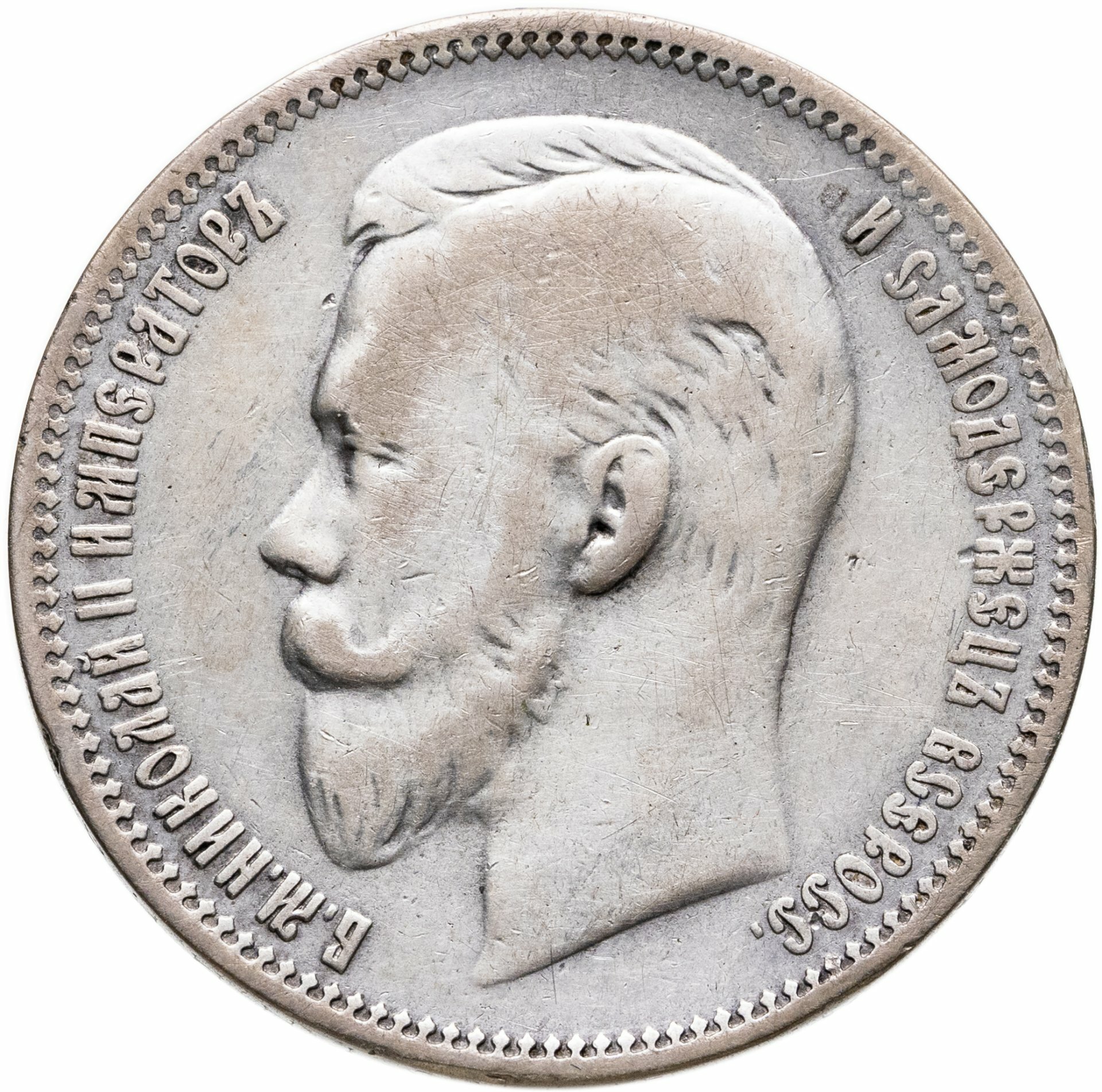 1 рубль 1909 ЭБ, Серебро 900, в сохранности F