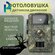 Фотоловушка для охоты
