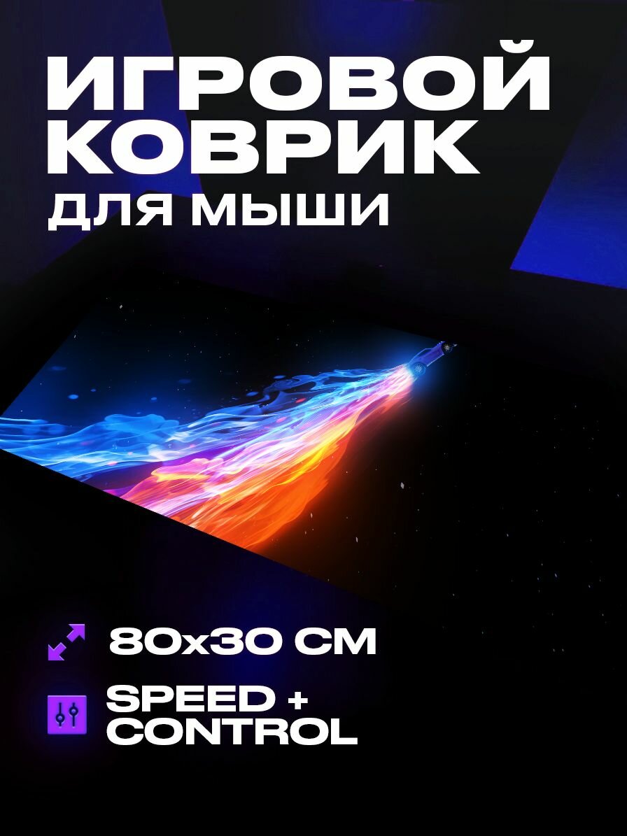 Коврик для мыши игровой Карточный домик 80x30 см ProSleeves