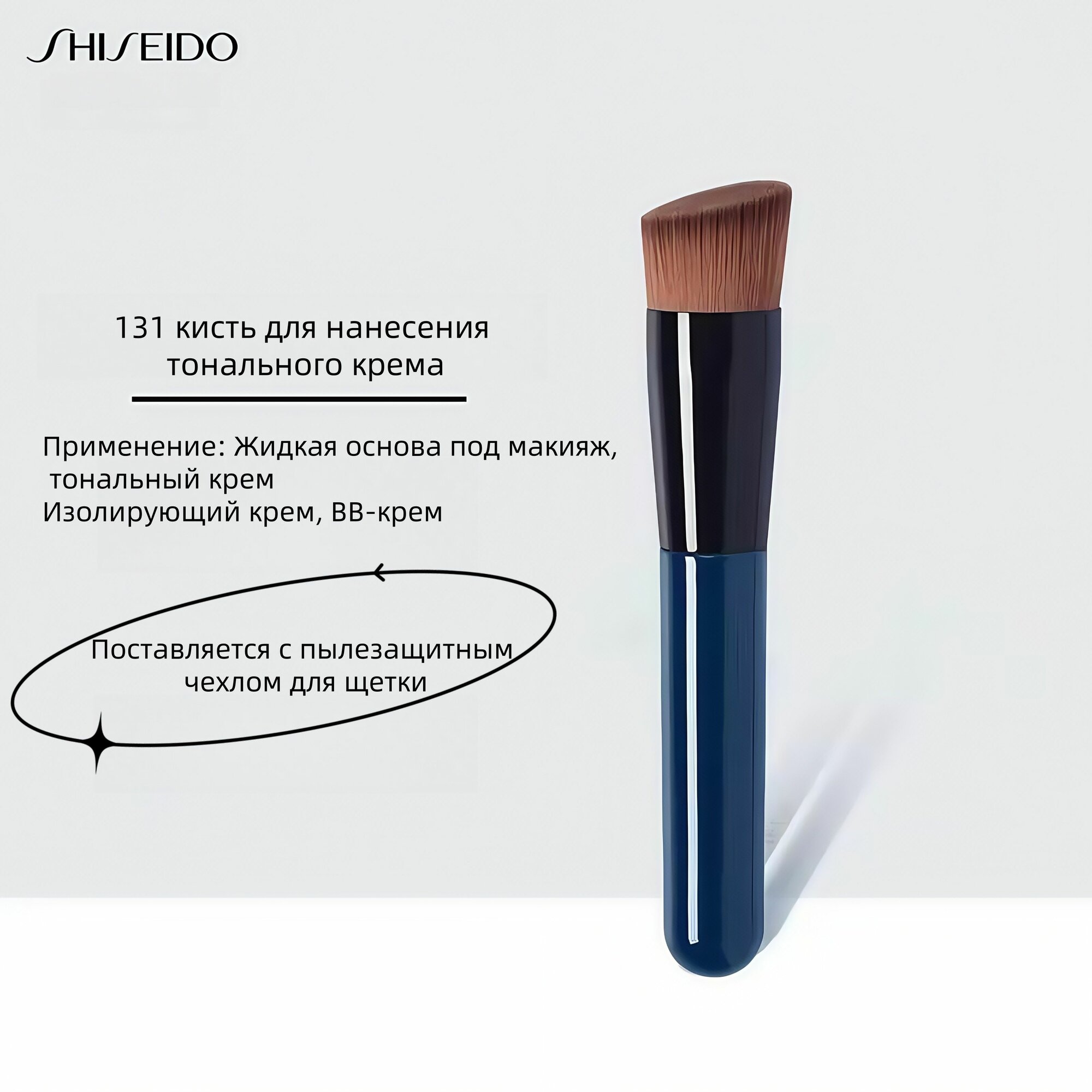Кисть косметическая Для тонального средства кисть для тонального средства макияжная кисть для лица