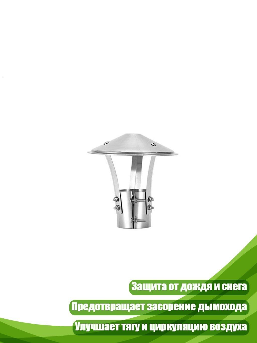 Круглый дымоходный колпак из нержавеющей стали, 75mm