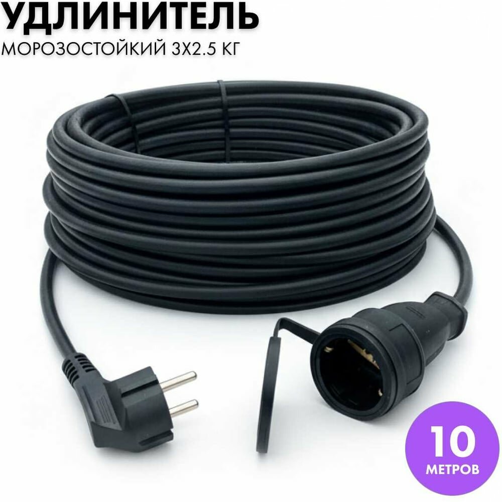 Силовой удлинитель-шнур PROGIX ZUTKOR10
