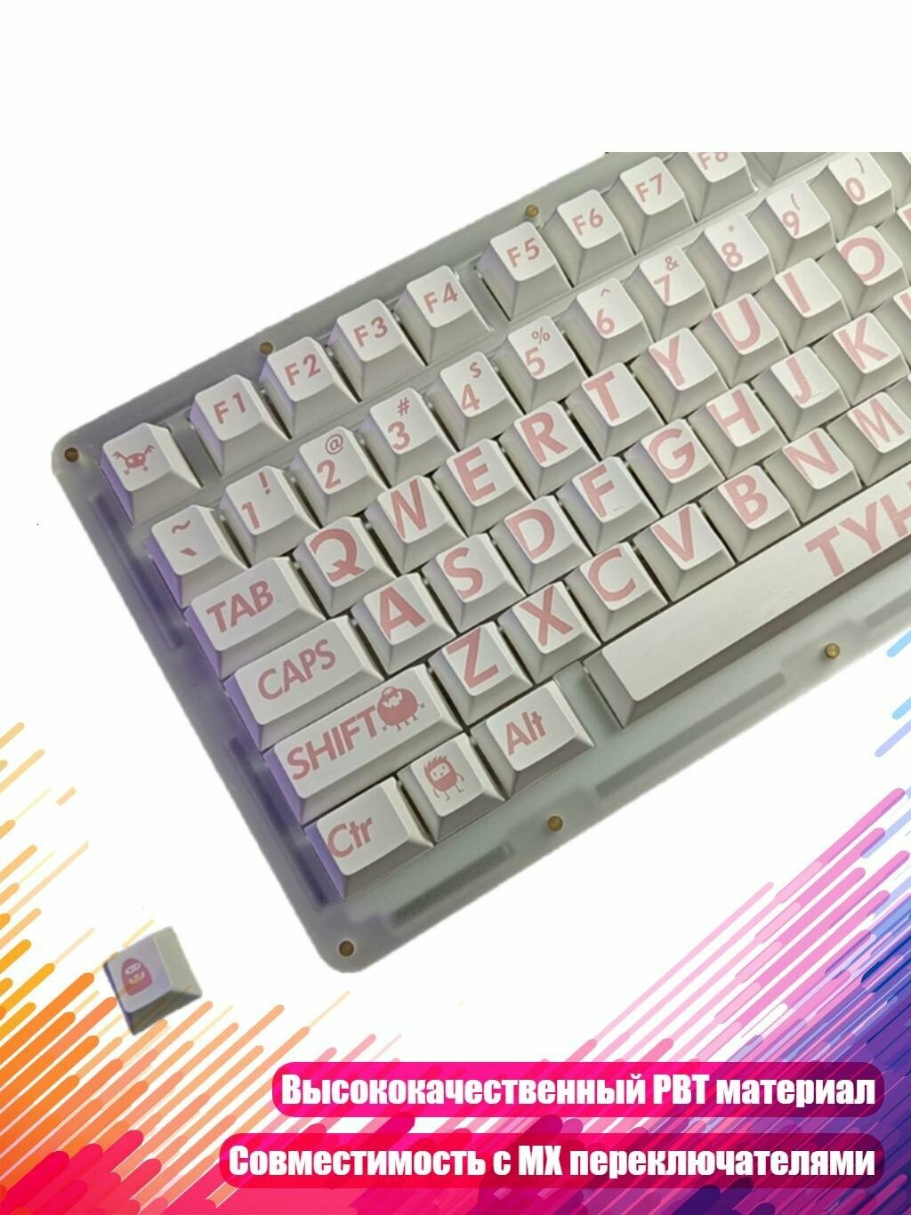 Клавиши PBT 132 клавиши профиля Cherry для MX переключателей