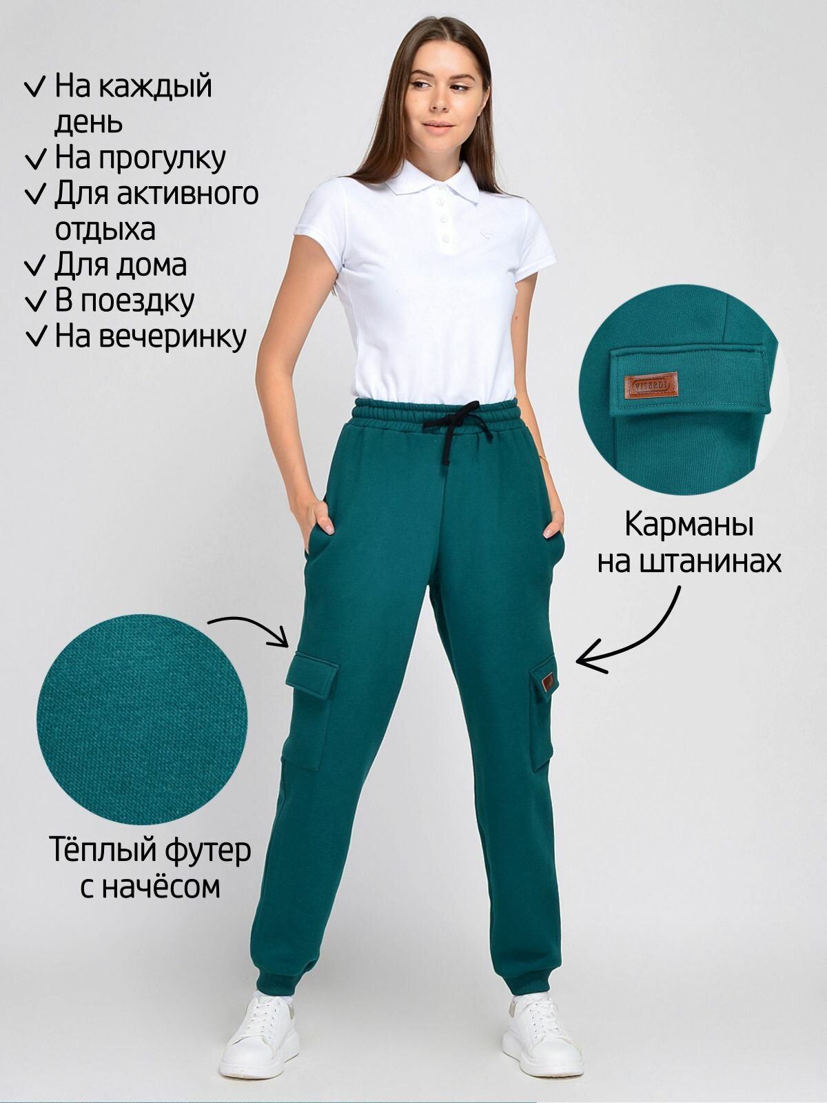 Брюки спортивные