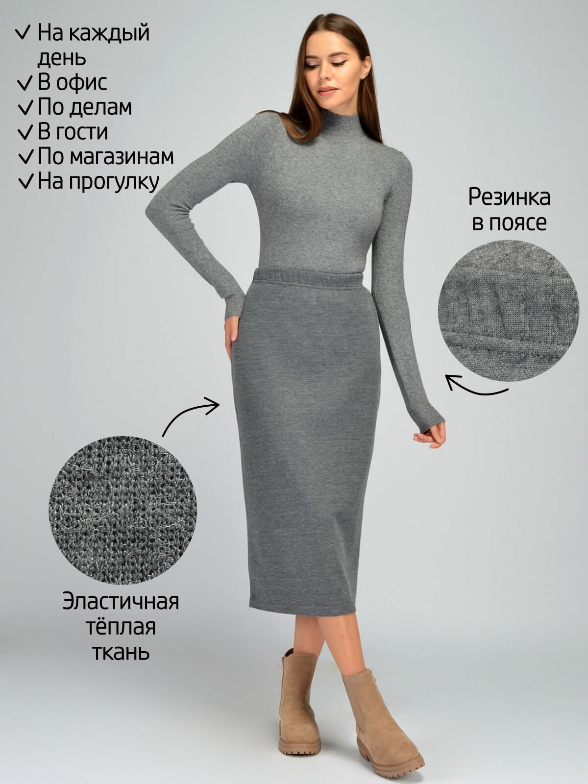 Юбка