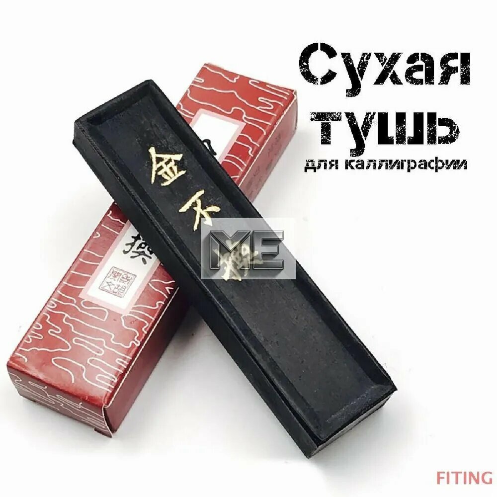 Тушь для рисования