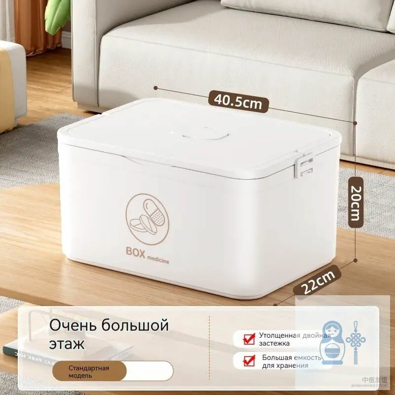 Контейнер для хранения вещей длина 40.5 см, ширина 22 см,