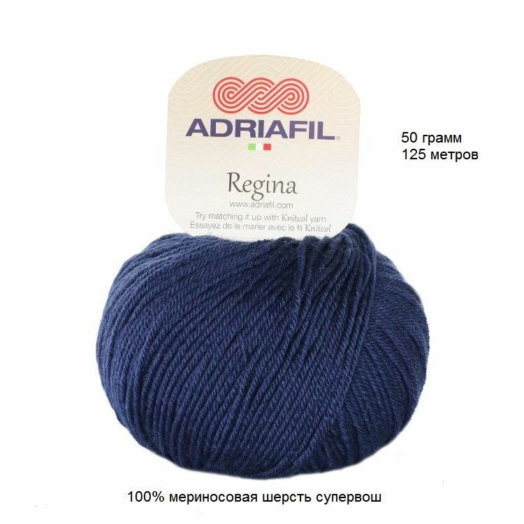 Пряжа Regina (Adriafil) 48