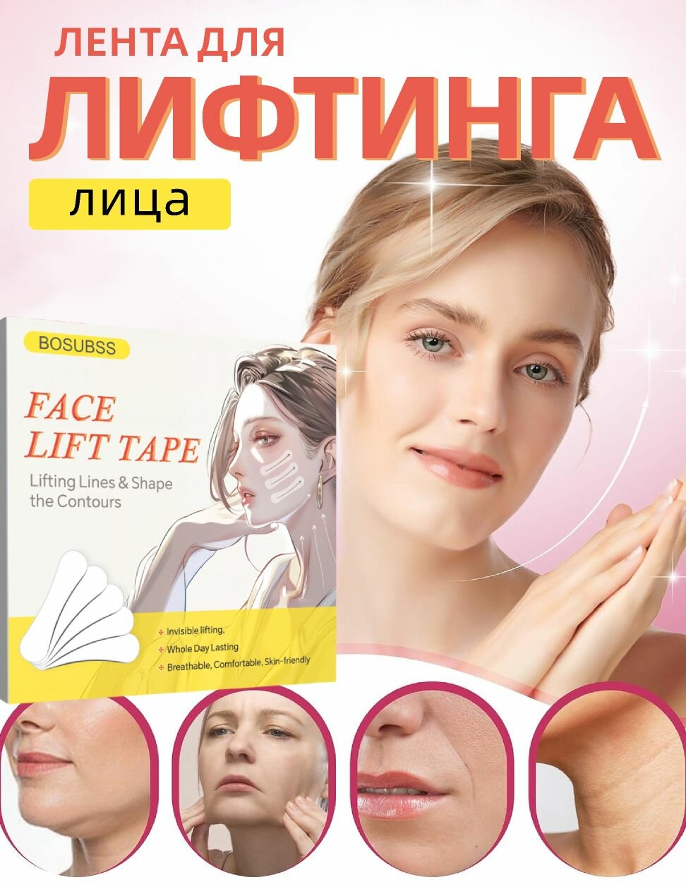 V-образные подтягивающие пластыри для лица - невидимые патчи для коррекции овала, лифтинг-ленты против второго подбородка (50 шт в упаковке)