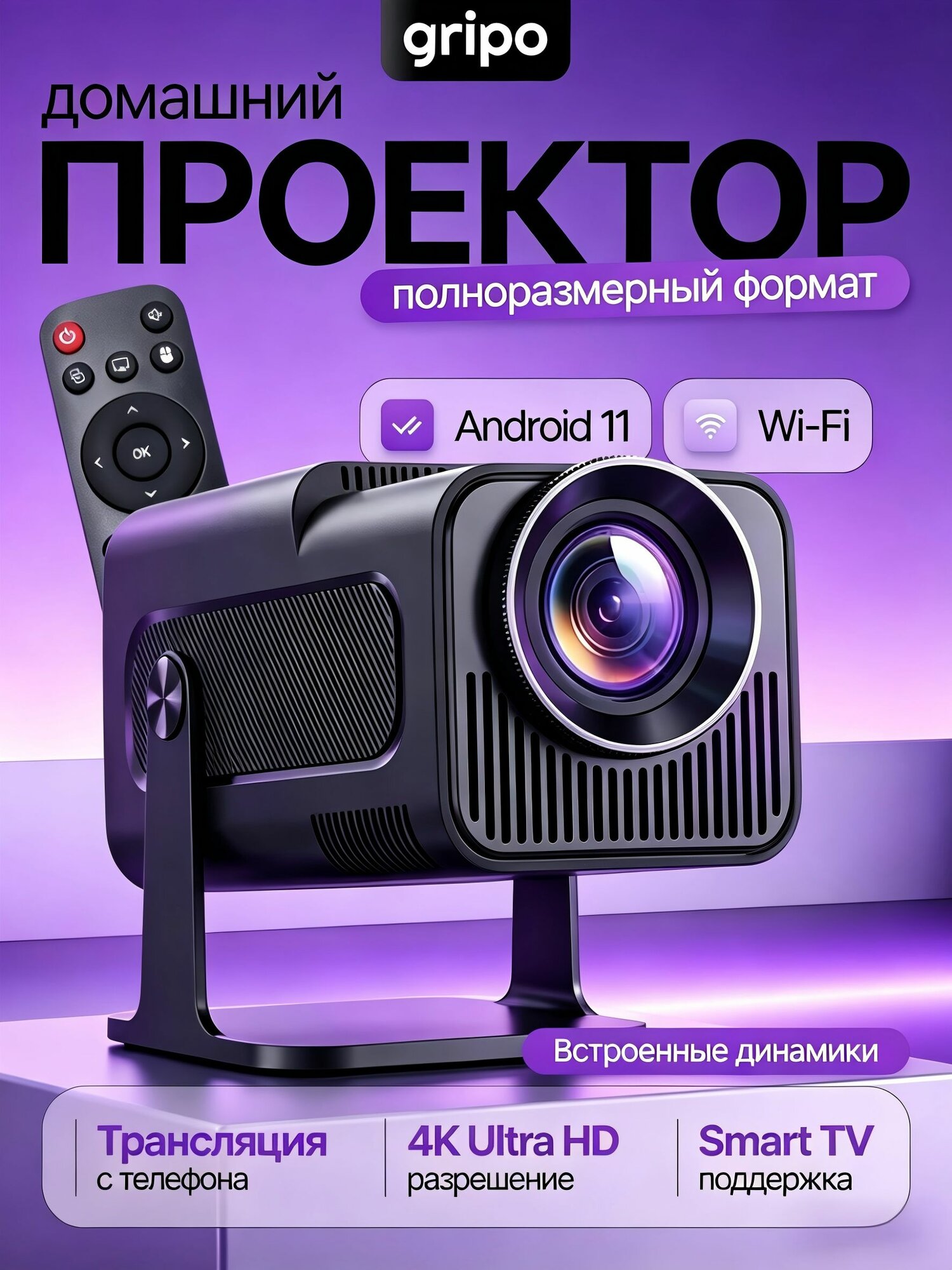 Проектор, DLP, черный