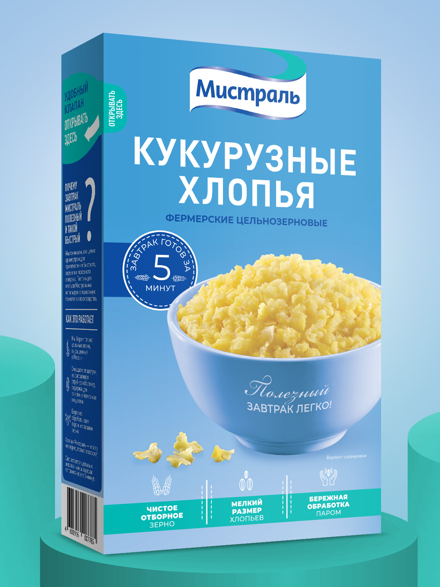 Хлопья мистраль из кукурузной крупы, не требует варки, 400 г