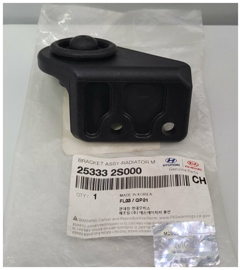 Кронштейн радиатора правый для Хендай IX35 Туссан 2010-2015, Киа Спортейдж 2010-2015 / арт. 253332S000 / бренд MOBIS