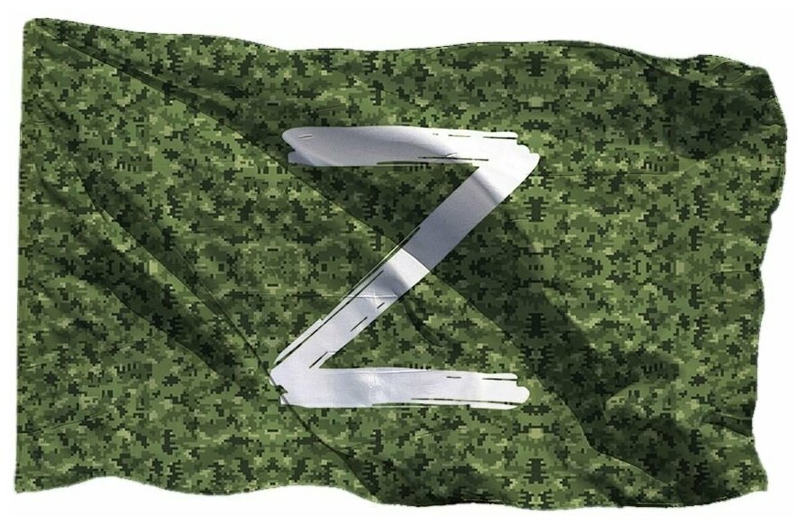 Флаг Z на камуфляжном фоне 70х105 см для ручного древка