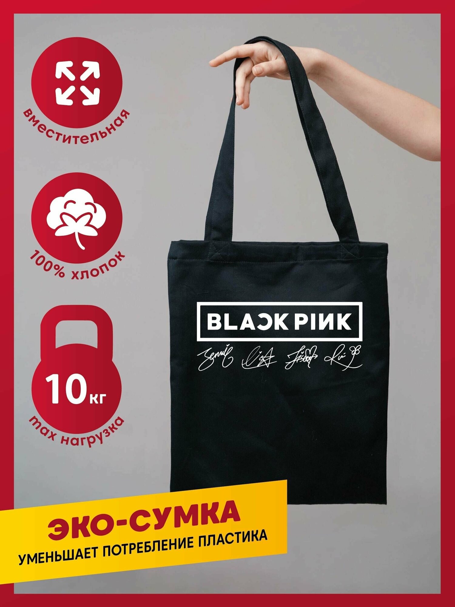 Сумка шоппер