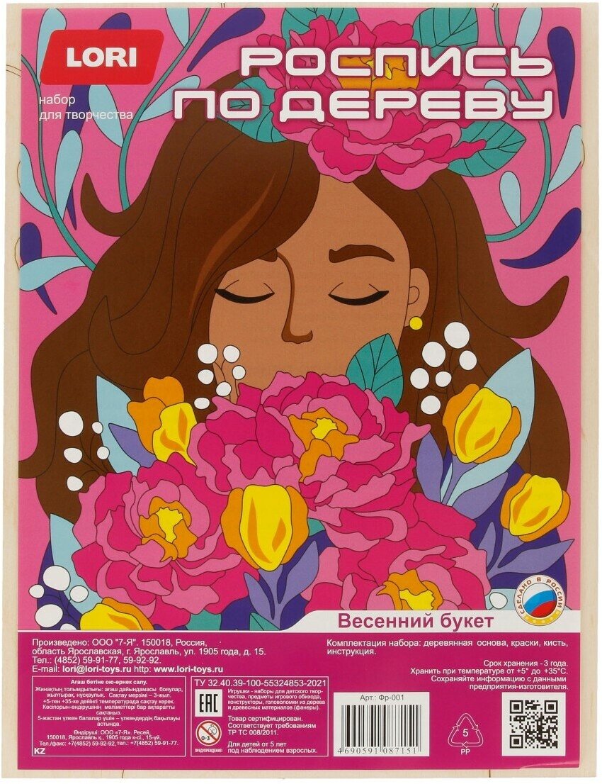 Lori Роспись по дереву Картина Цветочное настроение Весенний букет Фр-001 для дома