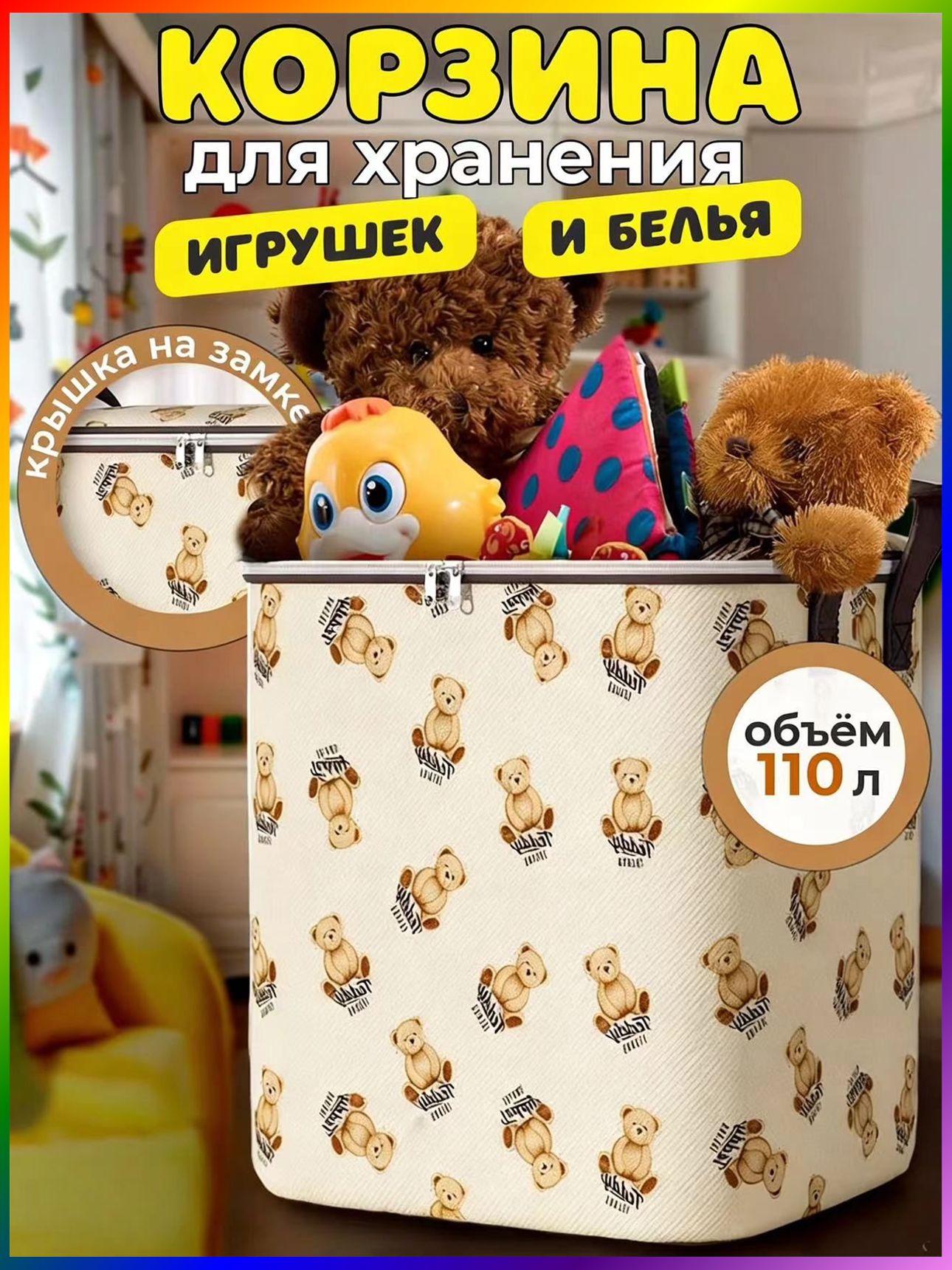 Ящик для игрушек длина 56 см, ширина 56 см, высота 45 см, 1 шт, искусственные материалы, светло-желтый