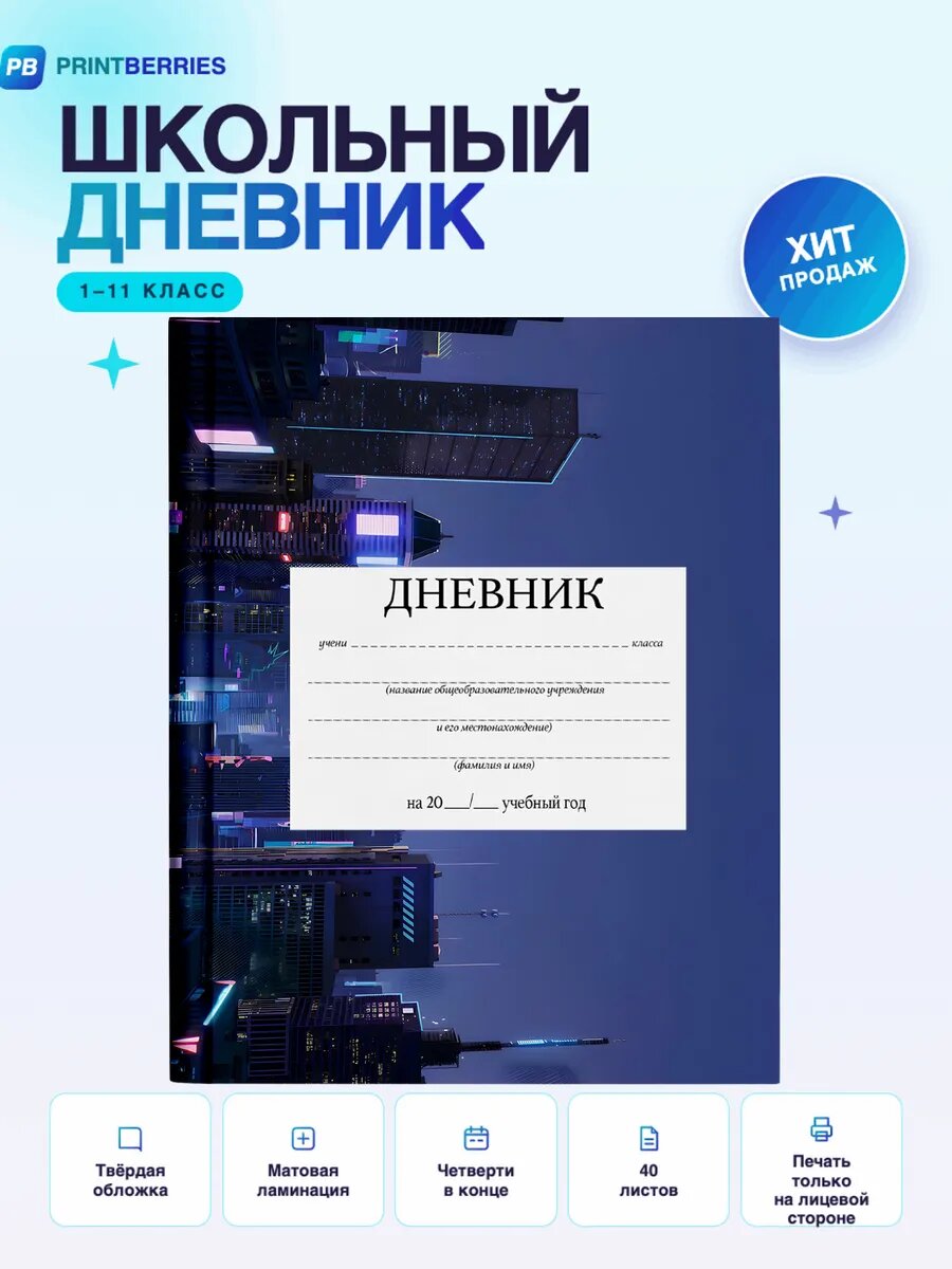Школьный дневник Человек-паук коллаж арт комикс марвел 13