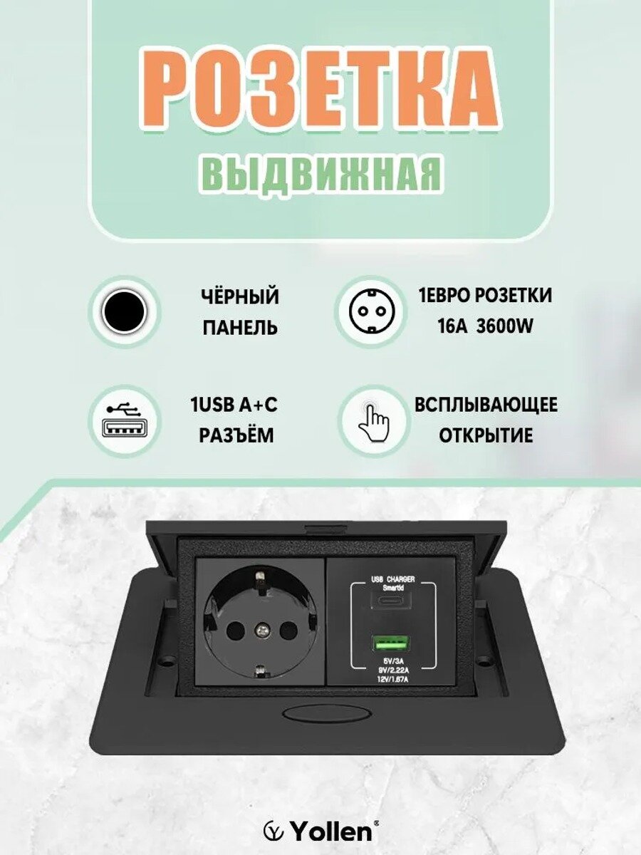 Встраиваемая выдвижная розетка в столешницу, 1 розетка EU + 1 USB Type-C, черная, металлический корпус
