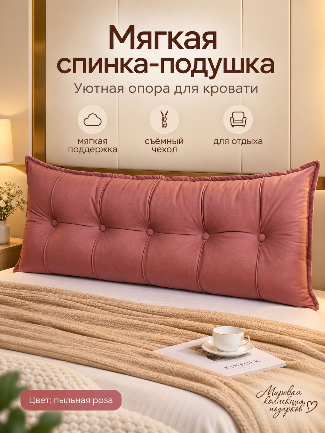Длинная спинка-подушка для кровати из экокожи, с завязками, 60-200 см, съёмный чехол