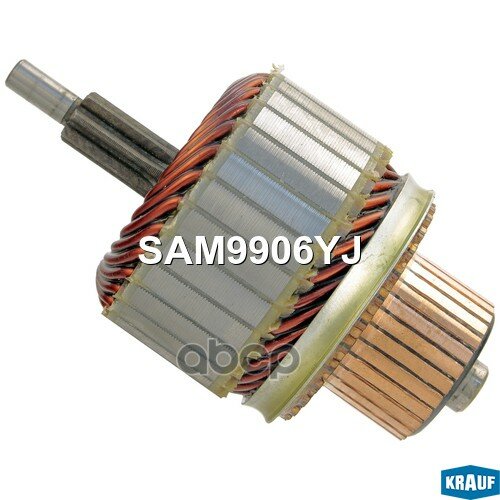 Ротор стартера Krauf арт. SAM9906YJ