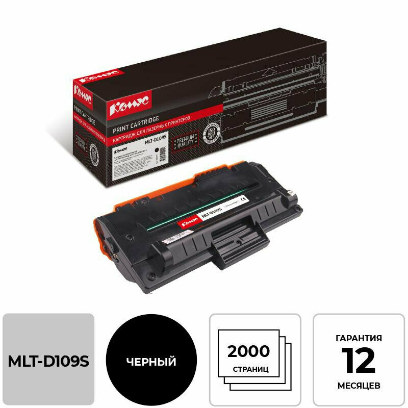 Картридж лазерный Комус MLT-D109S чер. для Samsung SCX-4300, 855854