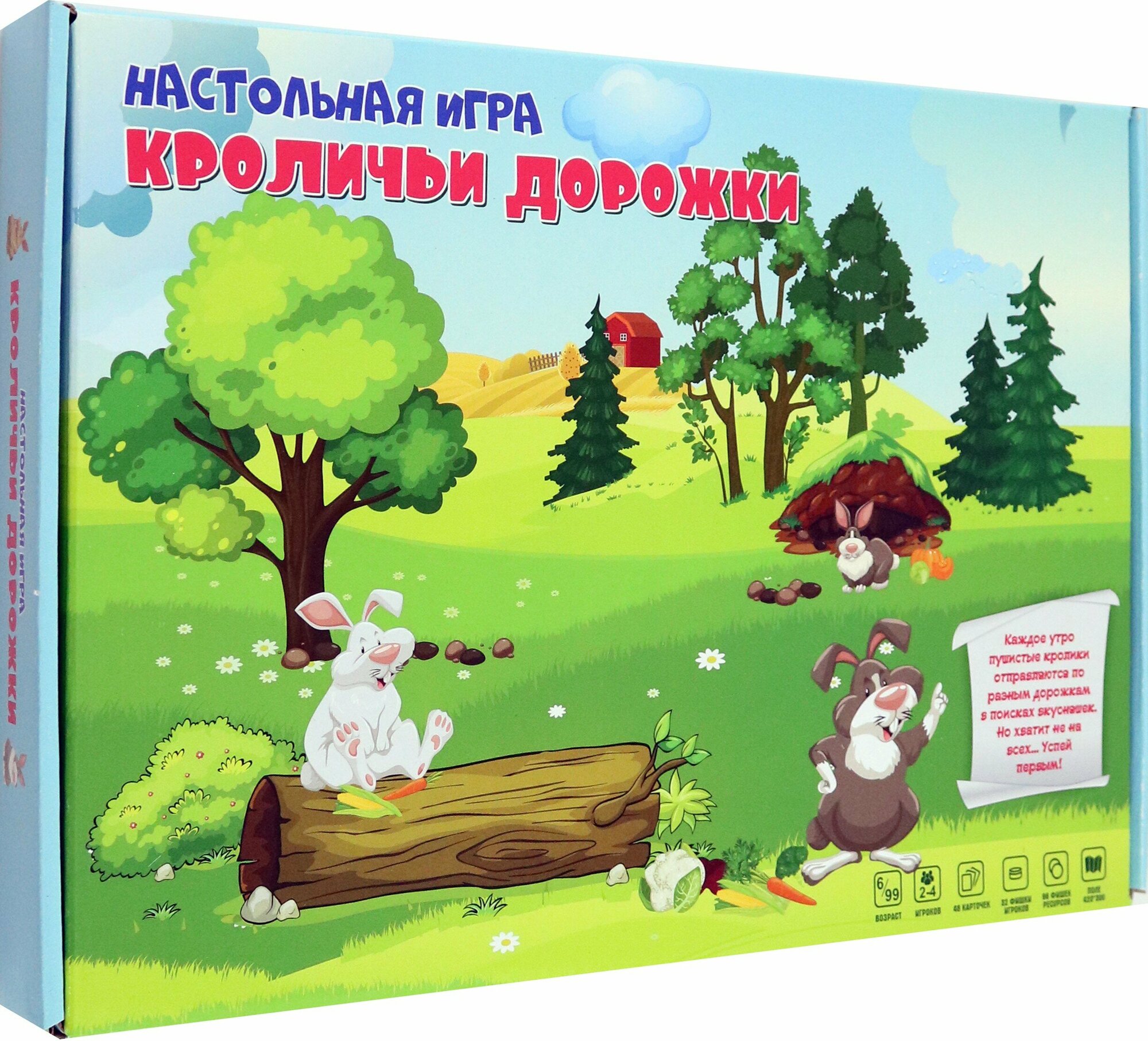 Игра настольная Кроличьи дорожки