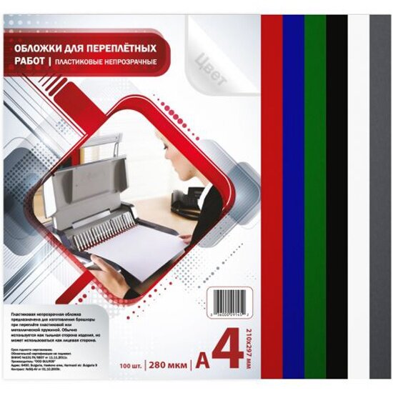 Обложки для переплета Bulros ПП непрозрачные матовые, белые А4, 280 мик(100шт)