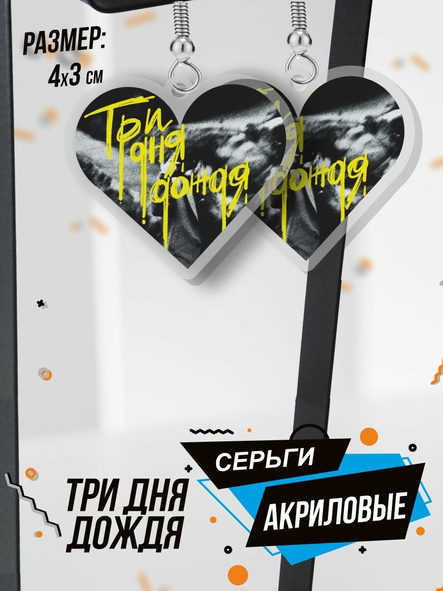Серьги с подвесками