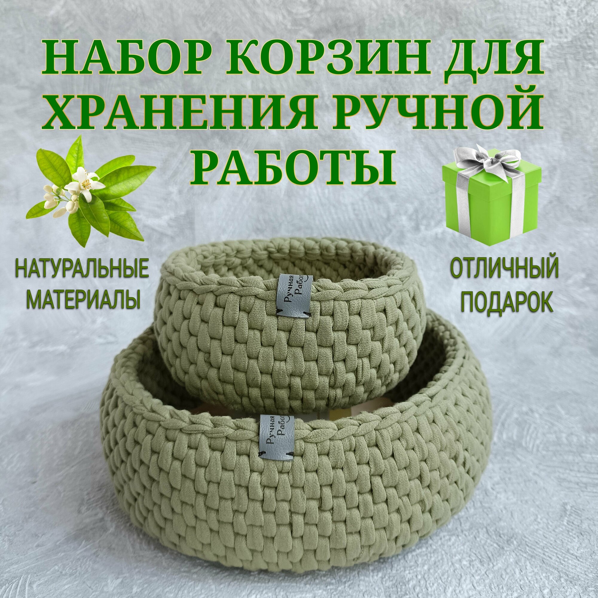 Корзина для хранения круглая, вязаная, плетеная, коробка, органайзер, корзинка.