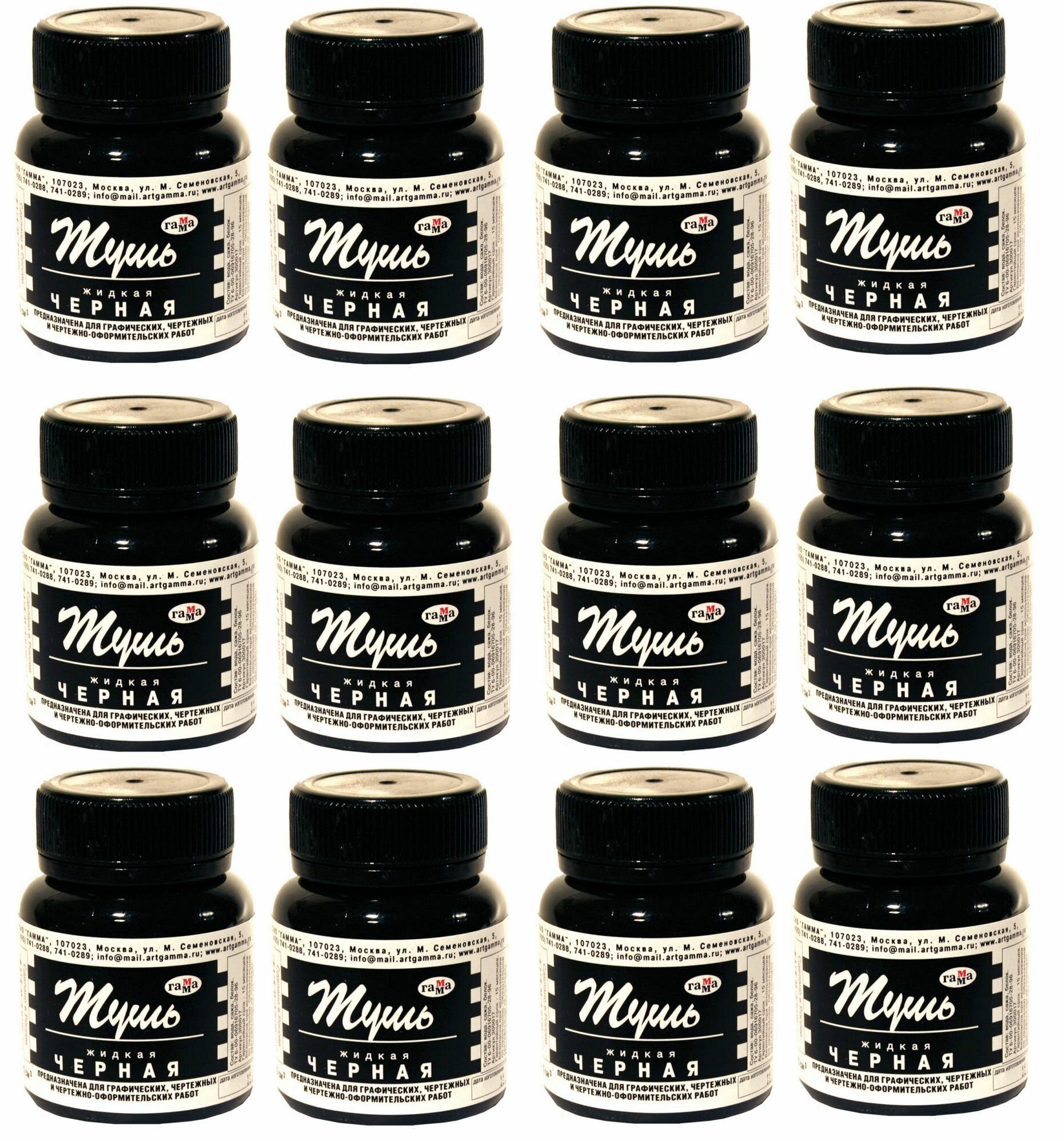 Гамма Тушь черная, 70 мл, 12 уп.