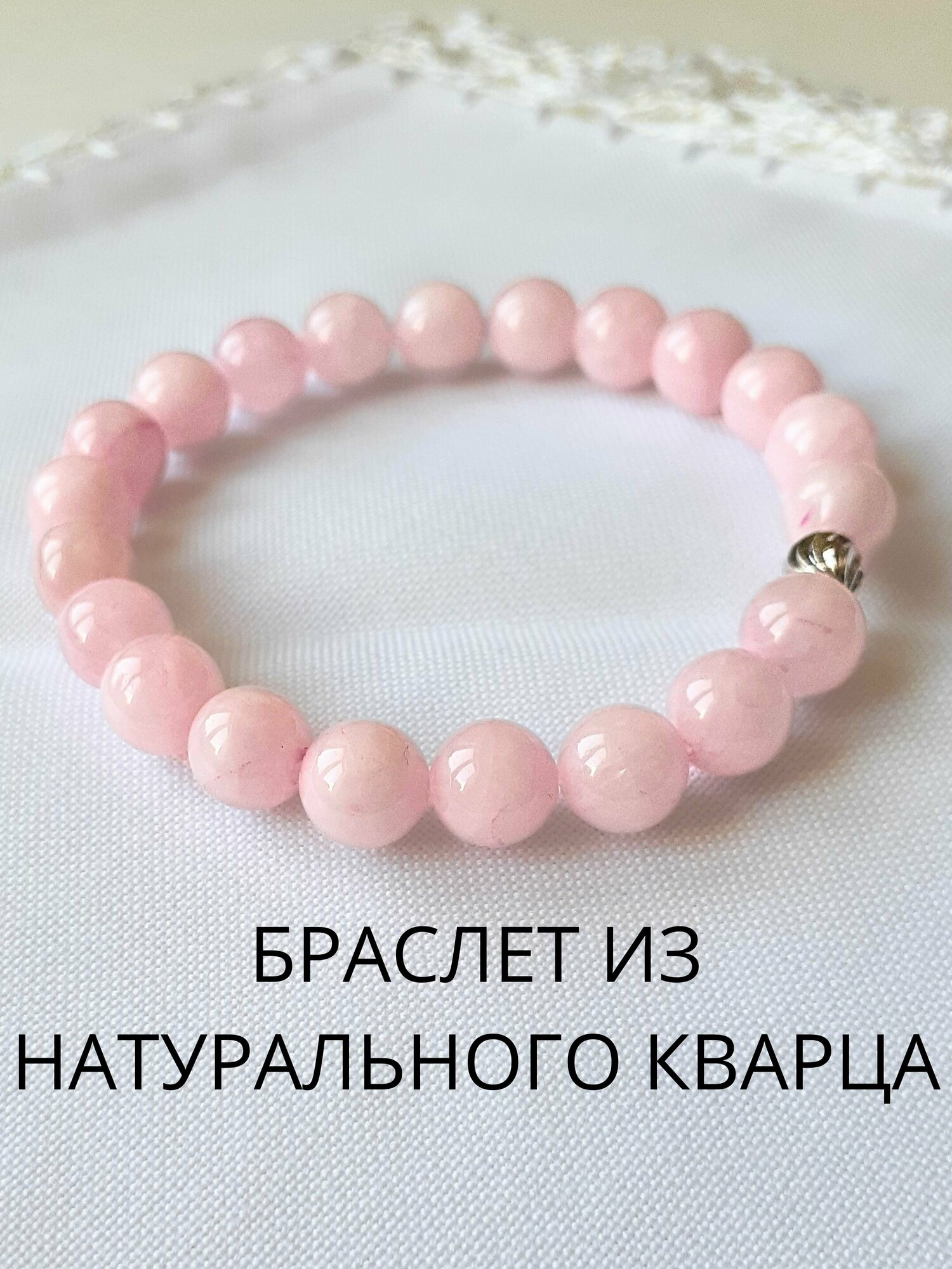 Браслет, металл, кварц розовый