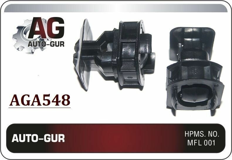 Клипса крепежная Mercedes A0099884278 AGA548: набор 10 шт