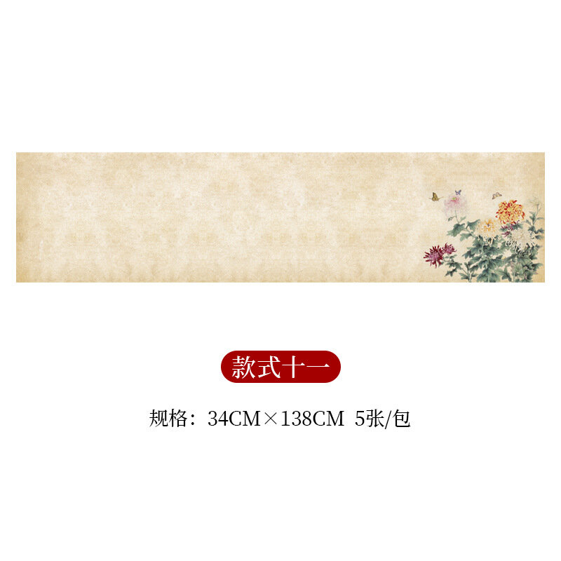 Фолиант для каллиграфии "S стиль eleven", 4 фута, 5 листов