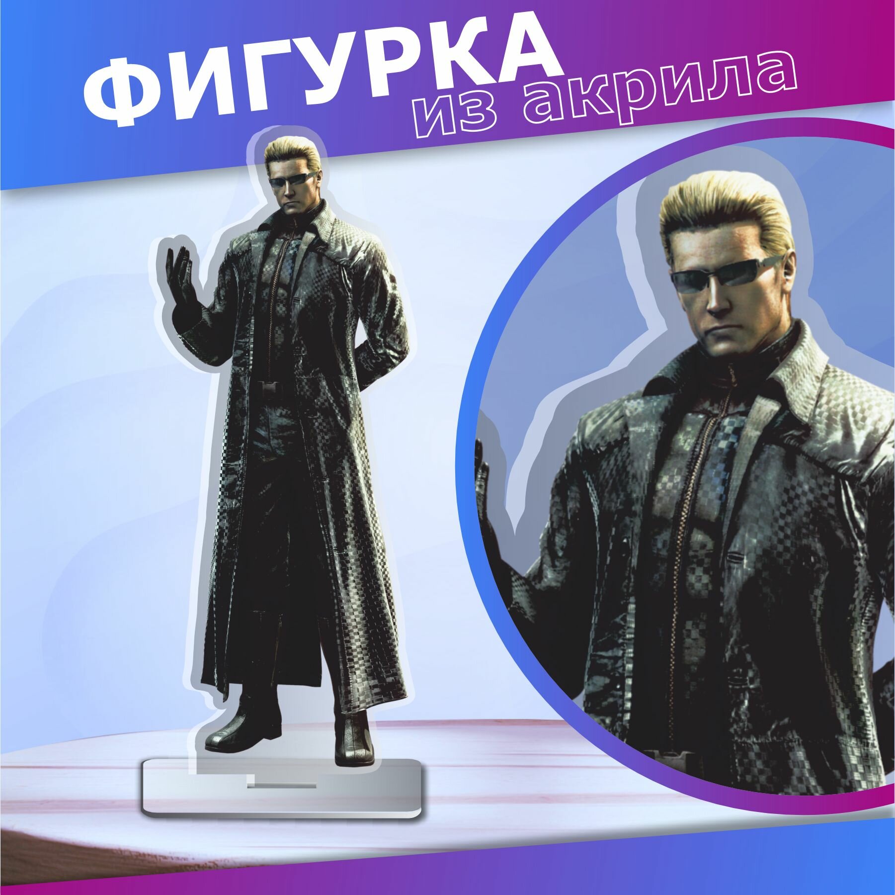 Акриловая фигурка Альберт Вескер Resident Evil