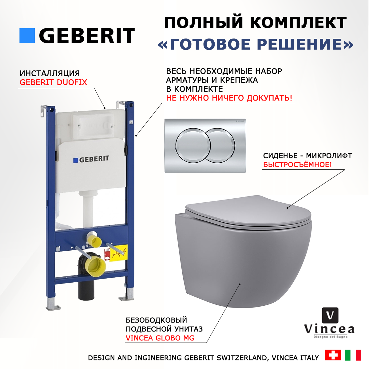 Комплект 3 в 1 инсталляция Geberit Duofix + Унитаз подвесной Vincea Globo VT1-14SMG матовый серый овальный + кнопка хром Delta01