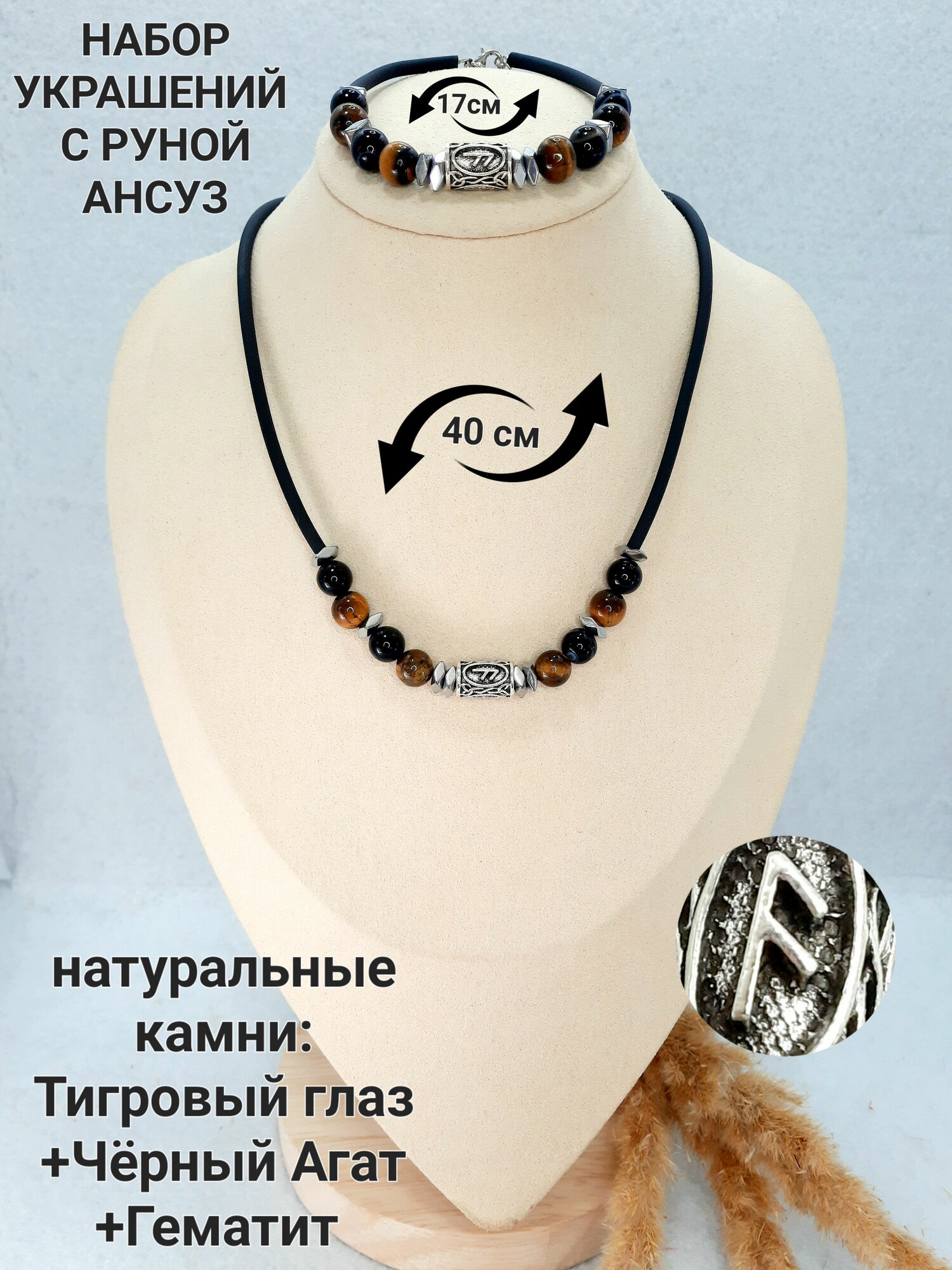 Комплект бижутерии: чокер, браслет, гематит, тигровый глаз, агат