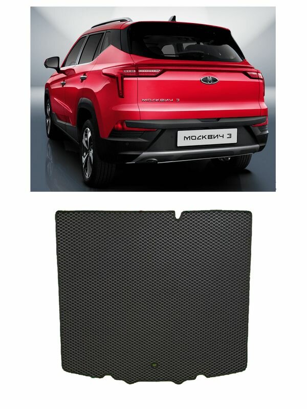 Ева коврик для Москвич 3 багажник 2022 -/ цвет Коричневый c черной окантовкой. Фактура - сота