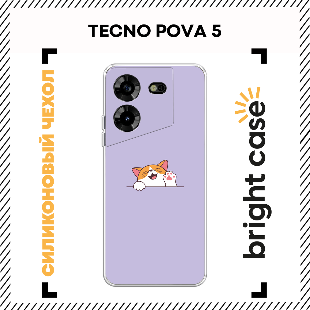 Чехол на Tecno Pova 5 / Текно Пова 5 с принтом Веселый котик