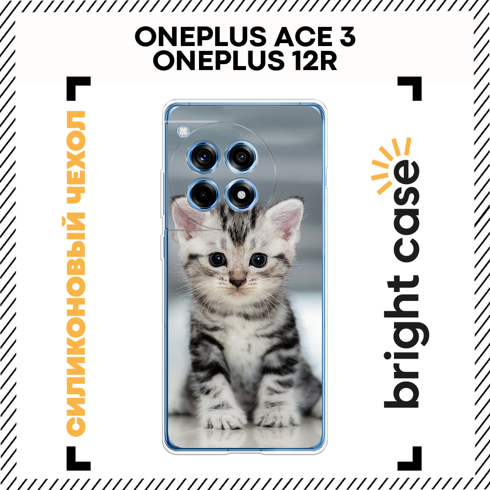 Чехол на OnePlus Ace 3/12R / Ван Плас Асе 3/12R с принтом Полосатый котёнок