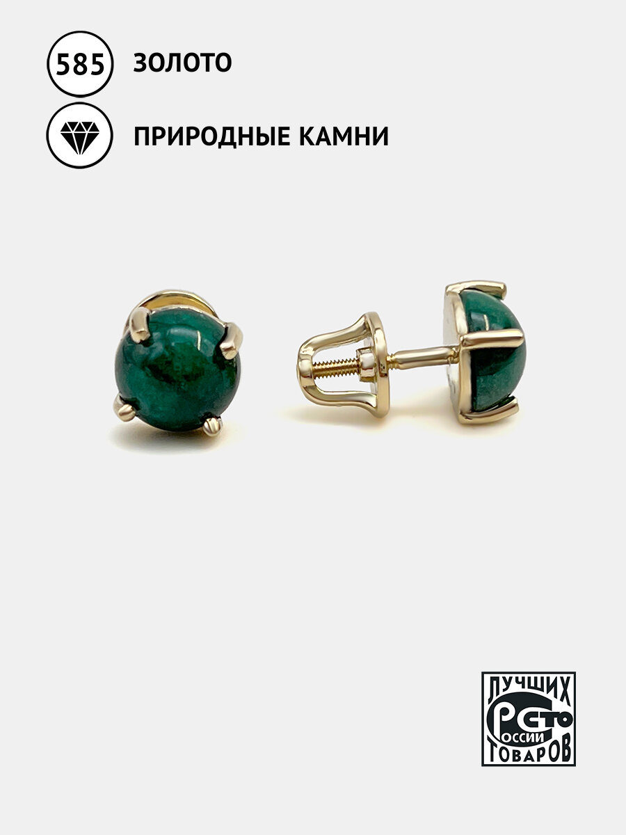Серьги пусеты, желтое золото, 585 проба, изумруд