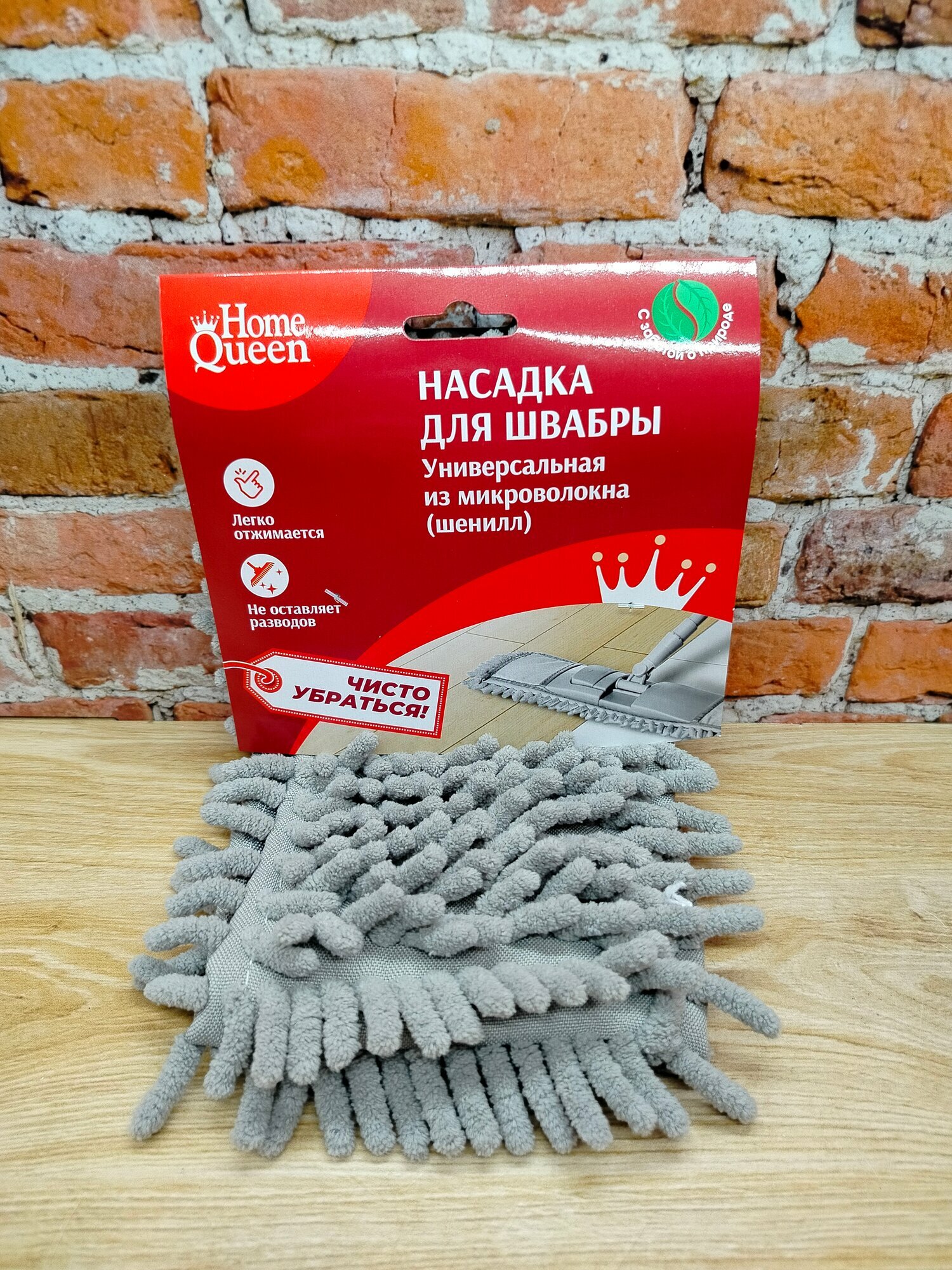 Home Queen Насадка для швабры Еврокласс из микрофибры (шенилл)