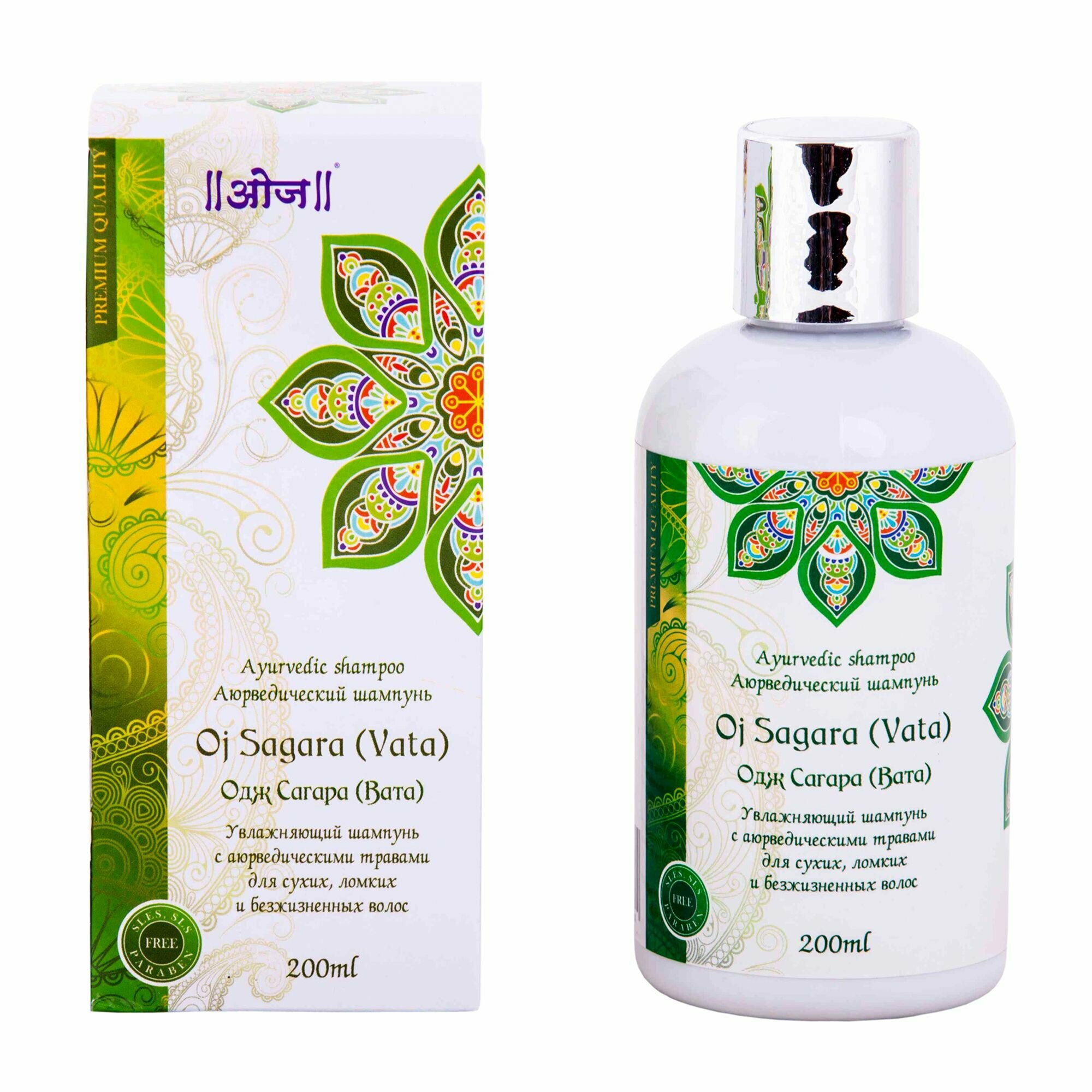 Аюрведический шампунь Одж Сагара (Вата) (Oj Sagara (Vata) Shampoo) 200 мл