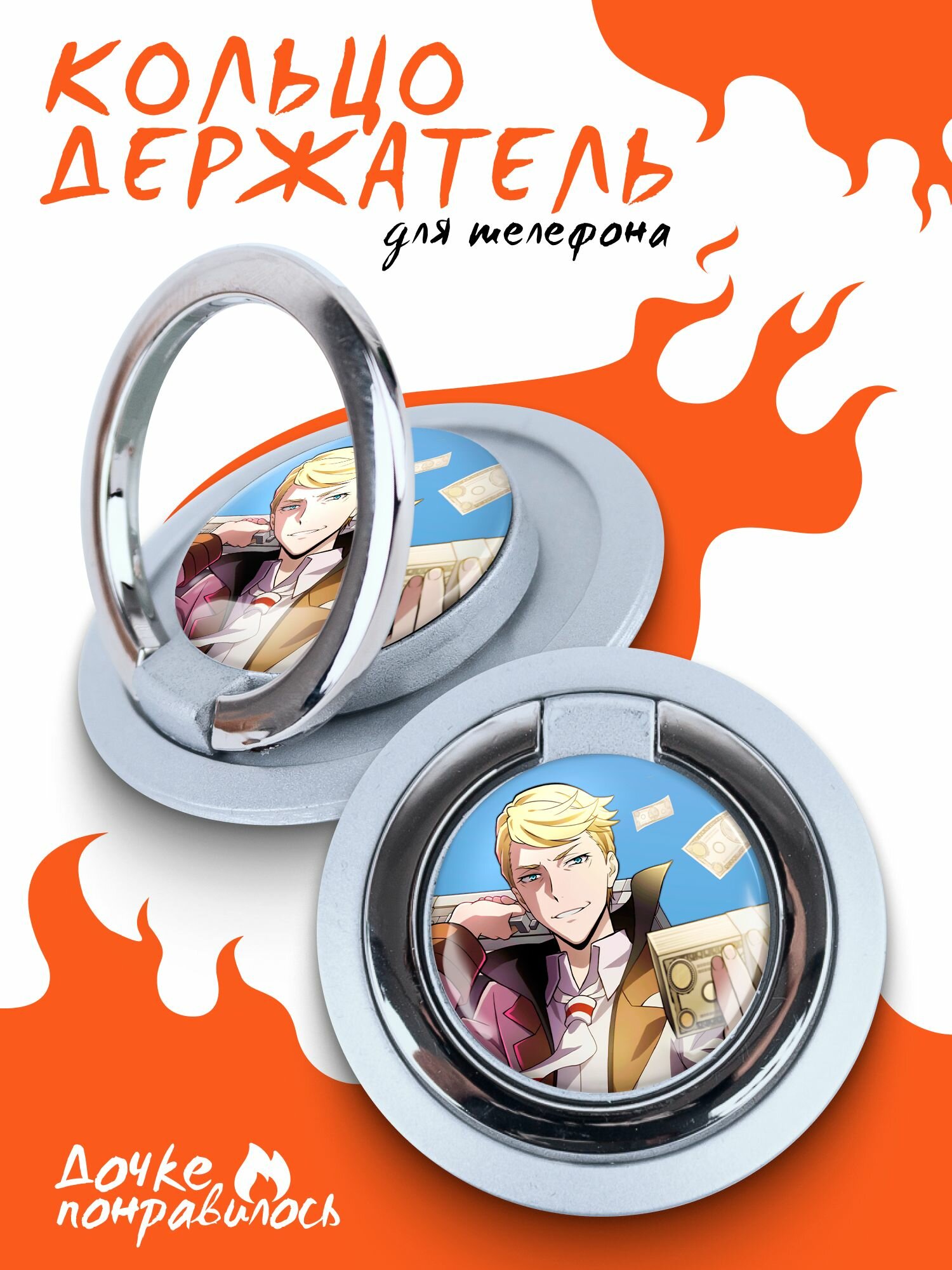 Попсокет Бродячие псы держатель для телефона