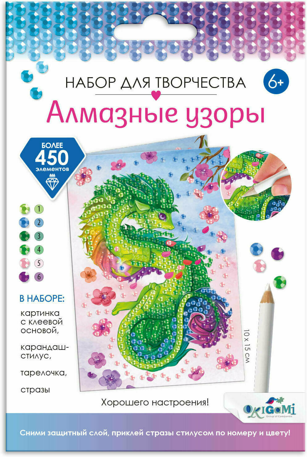 Алмазные узоры. Открытка. Зеленый дракон удачи!