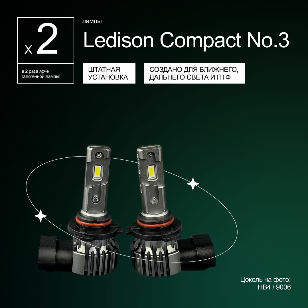 LEDISON Compact №3 HB4 светодиодная LED лампа с тройной системой охлаждения /40w/4000k/комплект, для автомобильных фар в ближний, дальний свет
