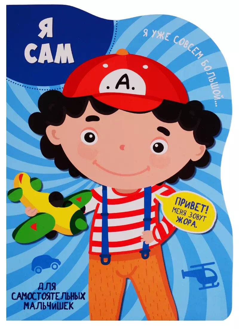 Вырубка больш. Я САМ