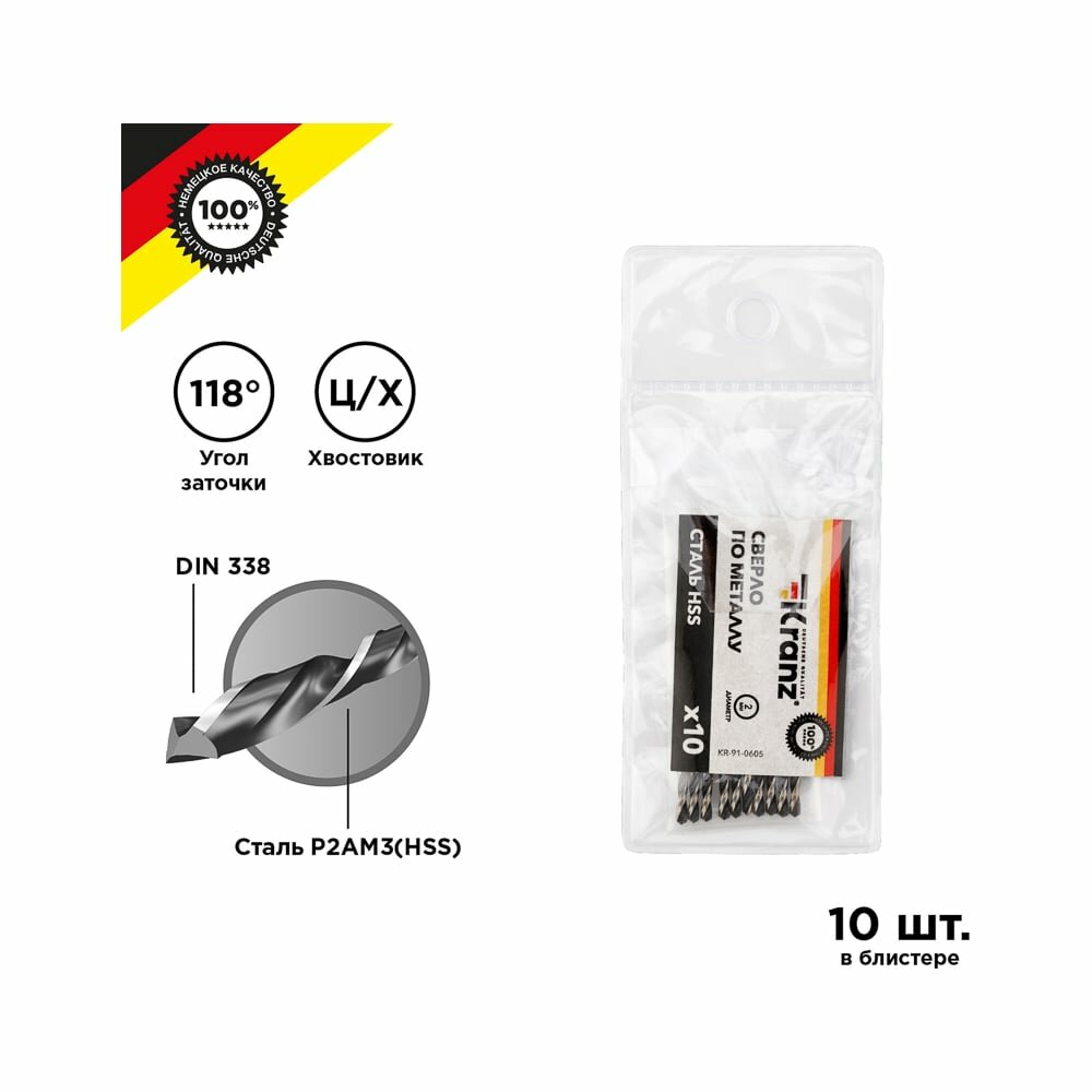 Сверло по металлу (10 шт; 2x49x24 мм; DIN 338 HSS) KRANZ KR-91-0605