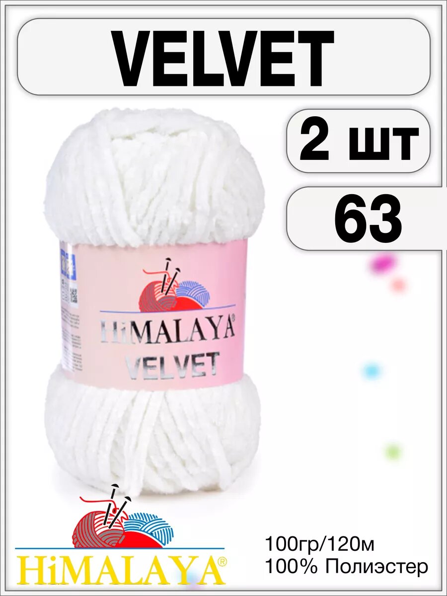Плюшевая пряжа Himalaya Velvet
